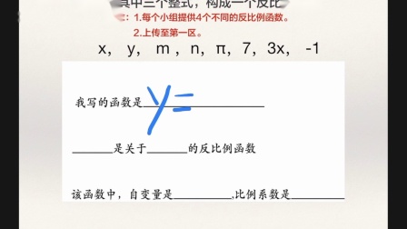 反比例函数(理解概念)