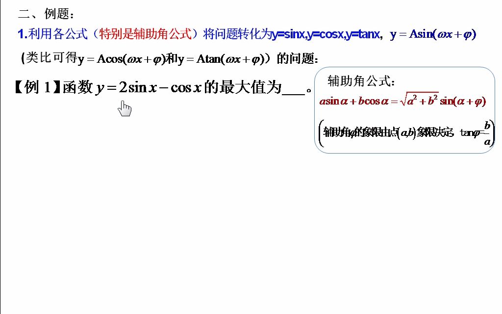 简单的三角函数性质问题01
