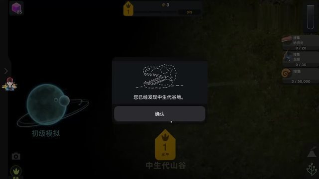 地球模拟器07:时隔半年!这款游戏居然更新出恐龙时代!三爷