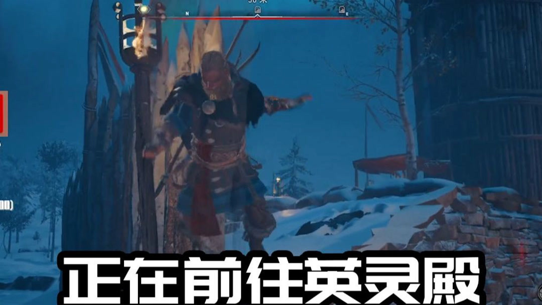 如何在“刺客信条:英灵殿”中“快速”前往英灵殿