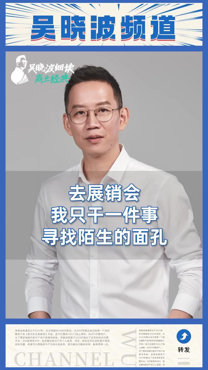 聪明的企业家,往往善于寻找"新面孔" #管理 #创新