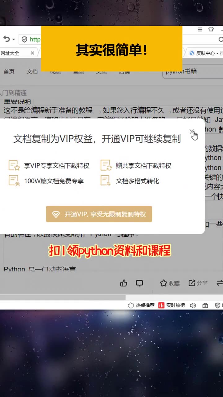 网页禁止复制文字,教你一招轻松解决 #程序员 #别限流