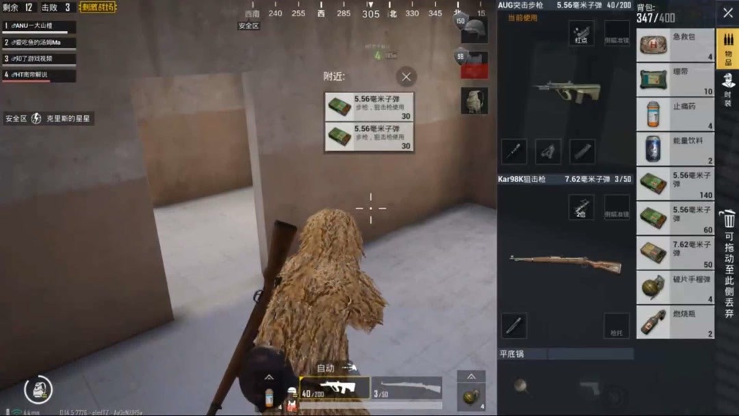 汤姆解说:捡到AWM和吉利服后,单人双排决赛圈1V3吃鸡
