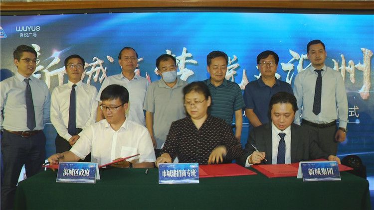 33秒丨滨州市滨城区:新城吾悦广场落户滨城区