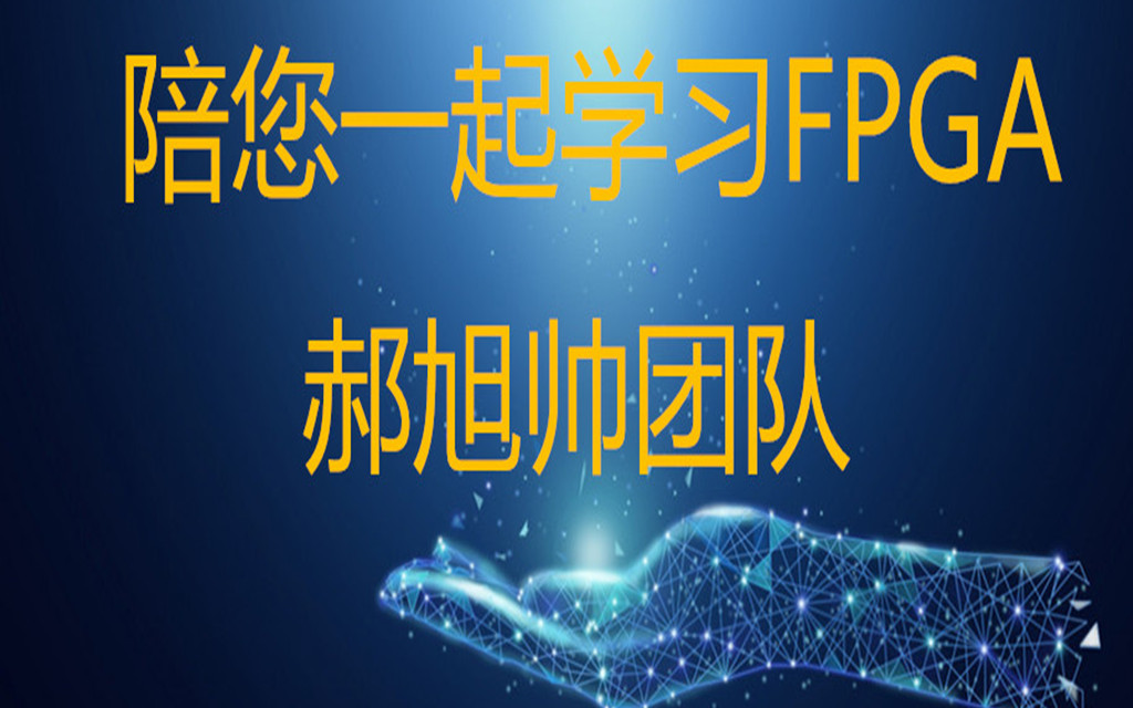 ...FPGA之逻辑分析仪使用、quartus signal tap、ISE chipscope、vivado