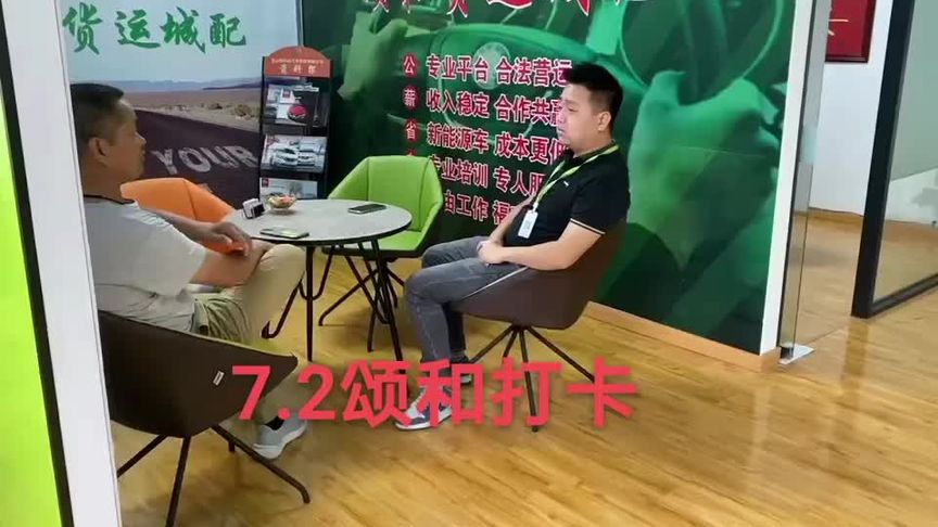 #公司日常 在线招聘C1驾驶员。