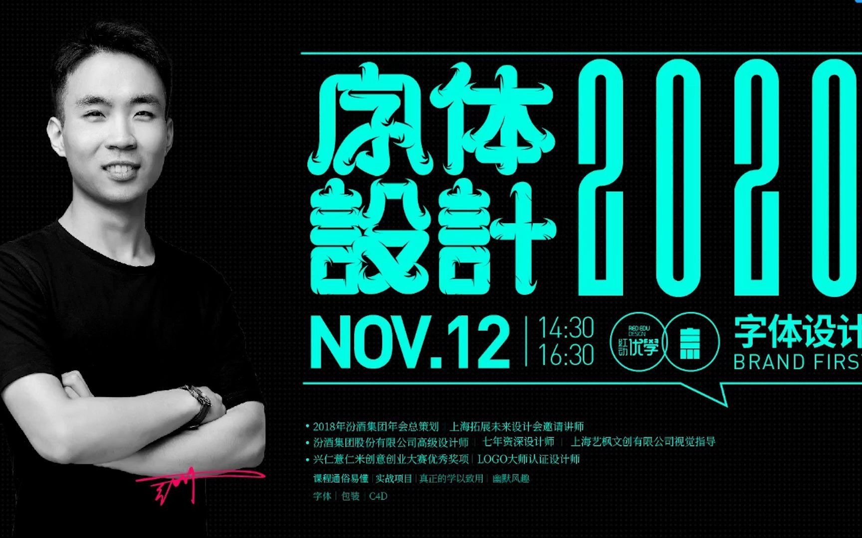 平面设计PS AI 字体设计 字体变形言川