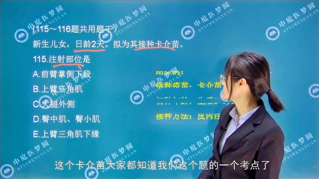 接种卡介苗的注射部位是哪里?