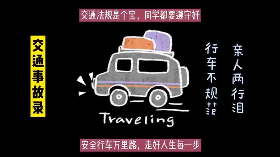 交通事故录:好心没得到好报,礼让行人导致自己成事故车了