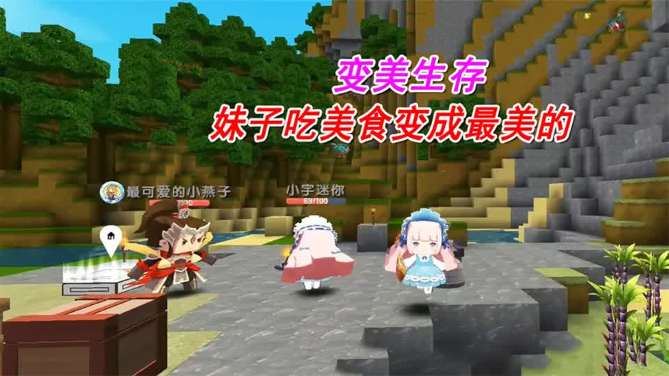 迷你世界:烹饪美味的食物才能变美,不同食物变的样子不一样