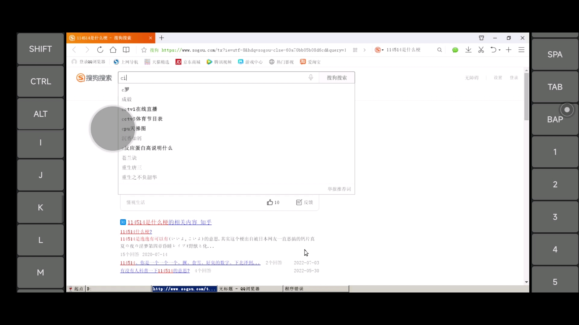 当你想把exagear的模拟器的wine尝试去上网时。