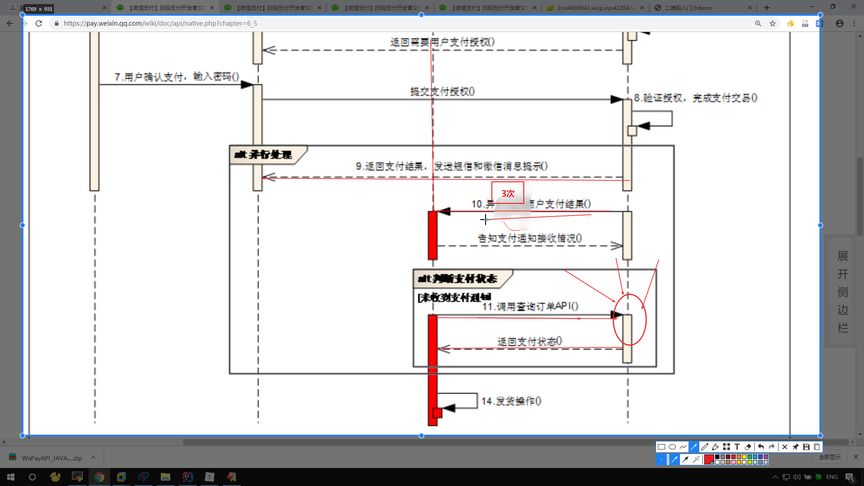 SpringBoot项目畅购商城_day12_8-微信支付状态查询API讲解