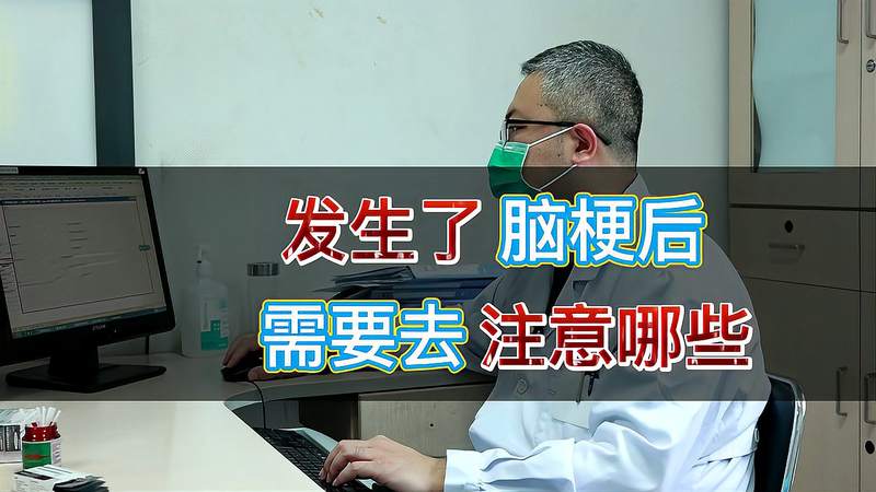 发生脑梗后,如何正确用药,这个很关键!