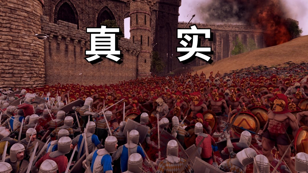 【史诗战争模拟器】为了满足观众的万人大战,我电脑差点炸了。