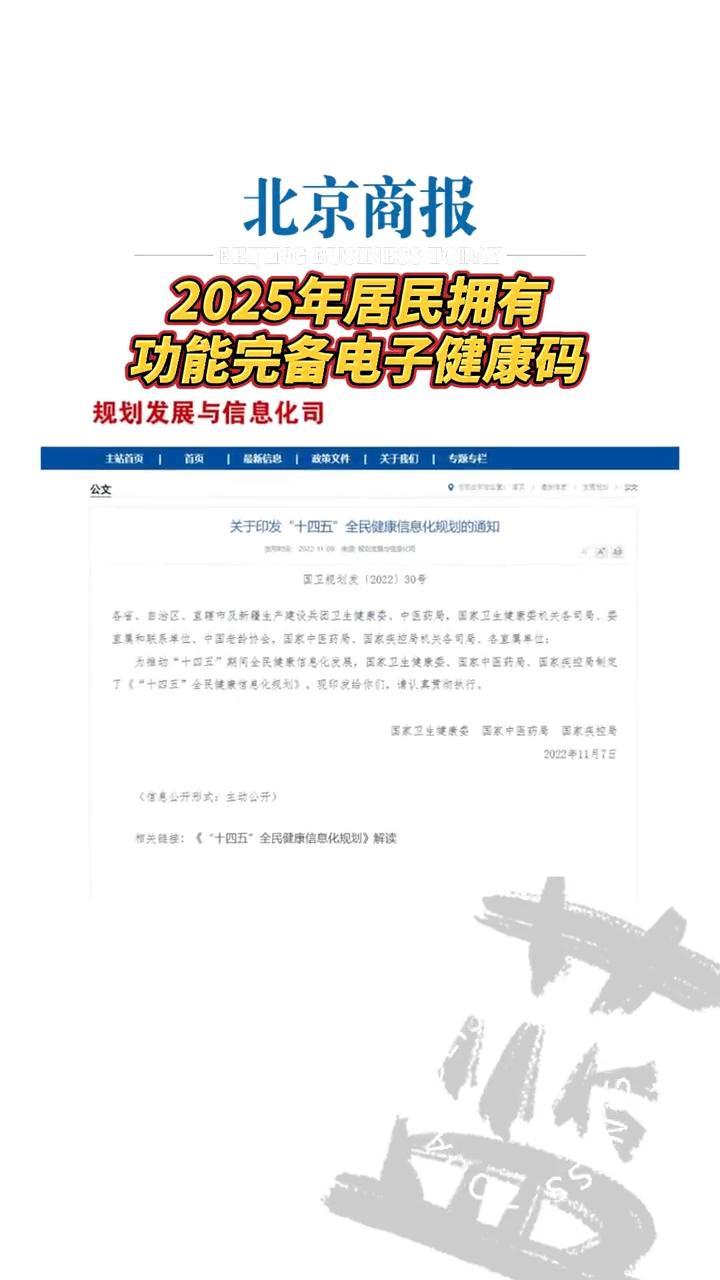 .到2025年,二级以上医院基本实现院内医疗服务信息互通共享,三级...