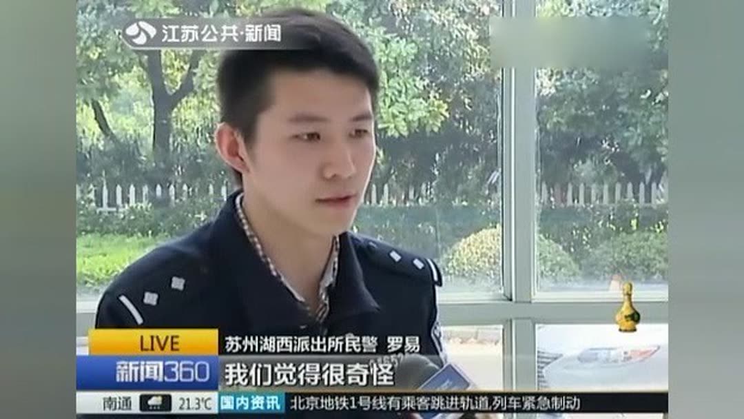 女子捡到苹果手机据为己有 却因网上解锁手机被骗1500
