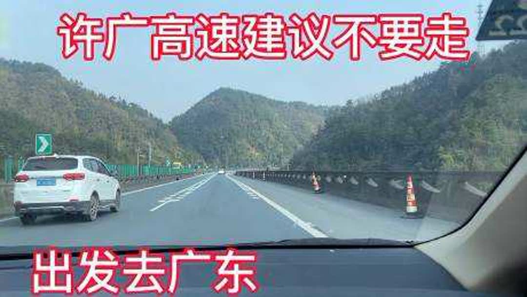 1400公里重庆到深圳,18个小时,但是建议大家不要走许广高速