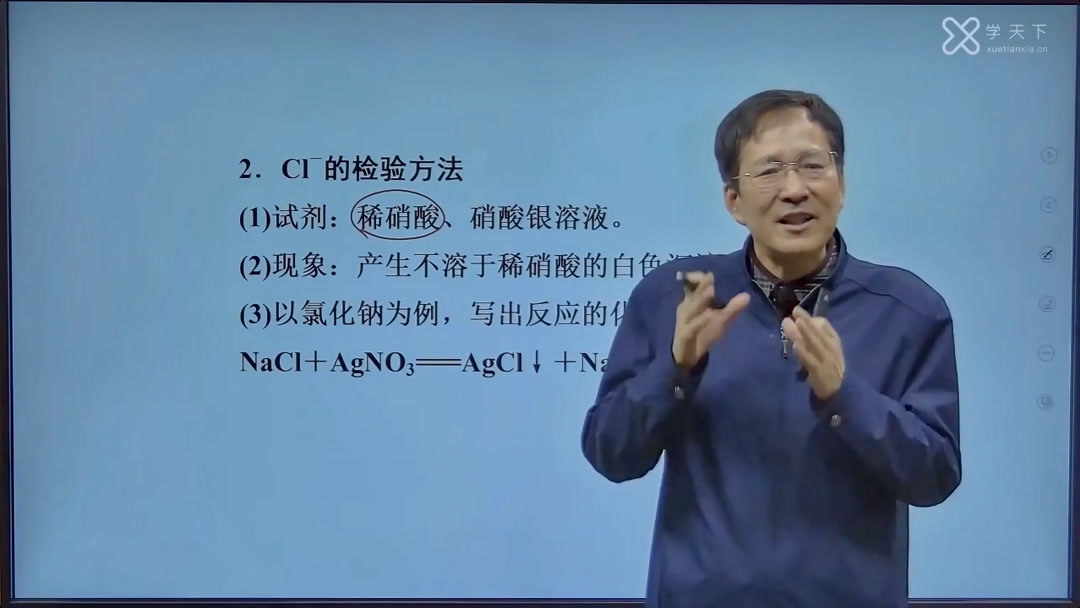 3氯离子检验方法