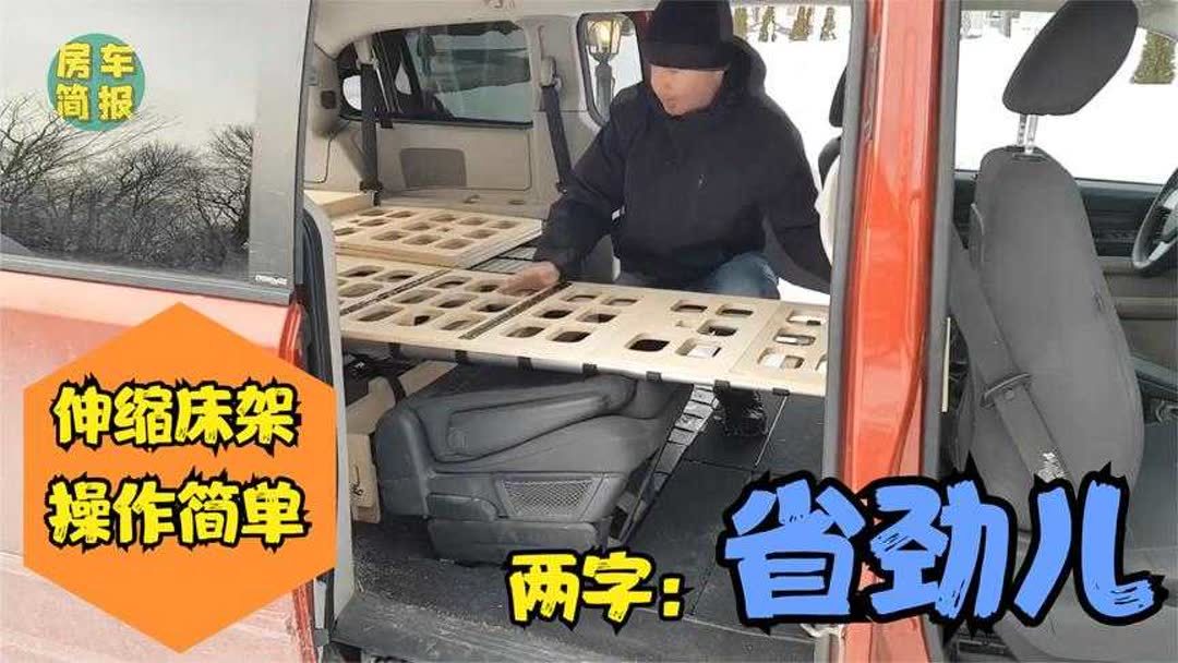 改装床车快速搭建床铺模块,工作区和休闲区随意变换,很轻松