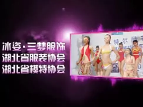 案例:模特大赛宣传片