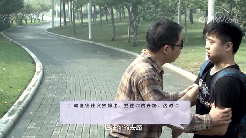 空中课堂第二十期 中小学生应对侵害的预防和自我保护(下)