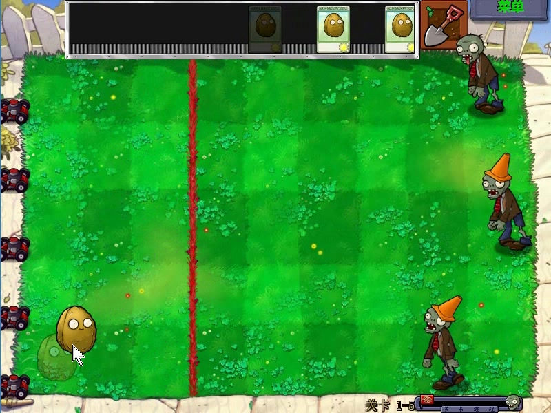 植物大战僵尸95版1-5