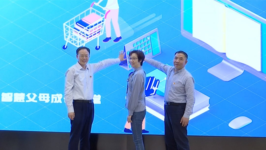 上海家长学校家长服务热线开通仪式举办