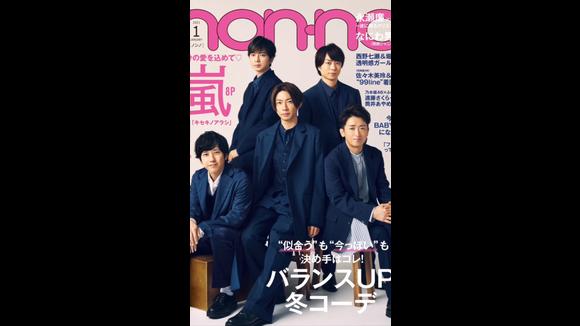 non-no 2021年1月号