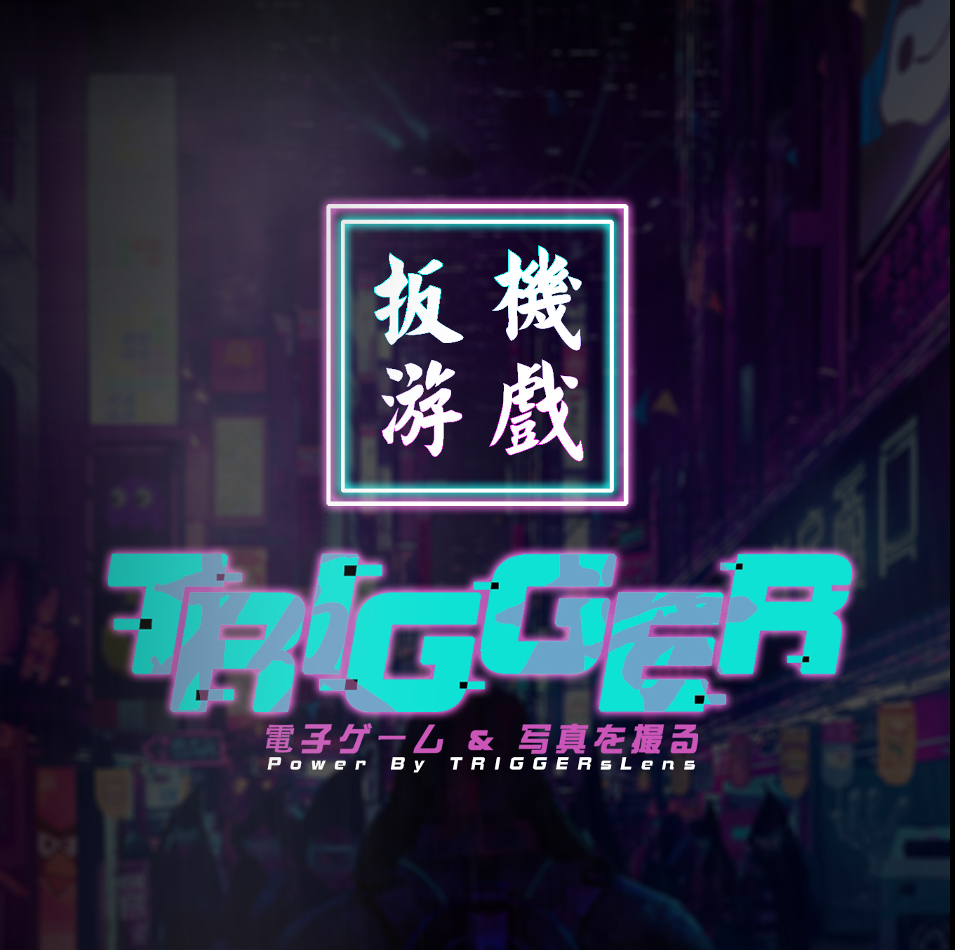 TRIGGERsLens 