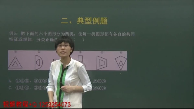 2014公务员省考行测逻辑推理视频教程