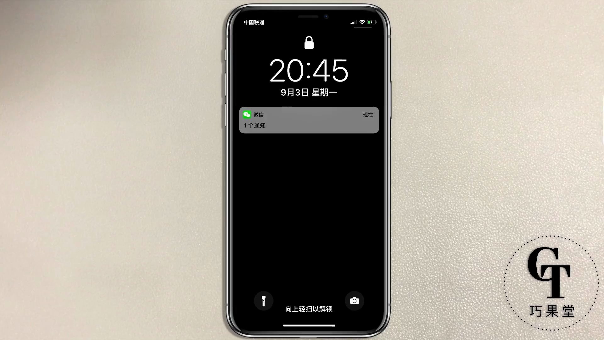 在 iPhone 上隐藏微信通知详情的小技巧