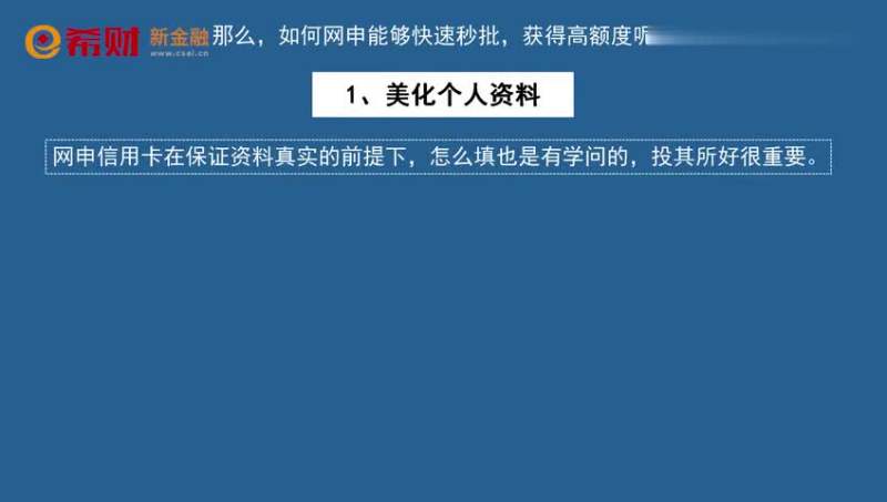 同样是办理信用卡,网上申请和去银行办理差别竟这么大!