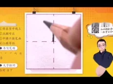 【当】《怎么都快乐》第二课时.mp4
