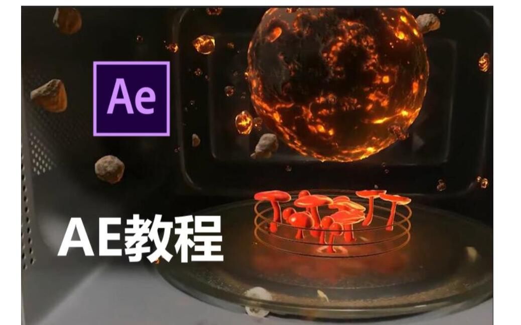 【AE教程】AE创意合成效果,快速入门教学,学就完事了