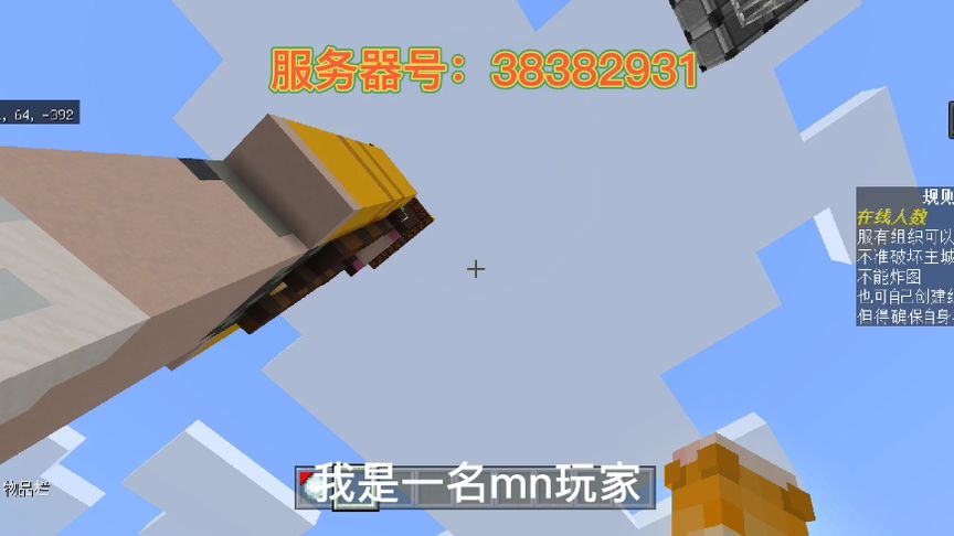 我的世界防熊指令,腐竹必看