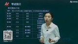 中级会计职称《经济法》教材精讲班_7