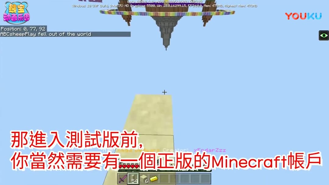 我的世界教程 如何玩海洋世界更新版本