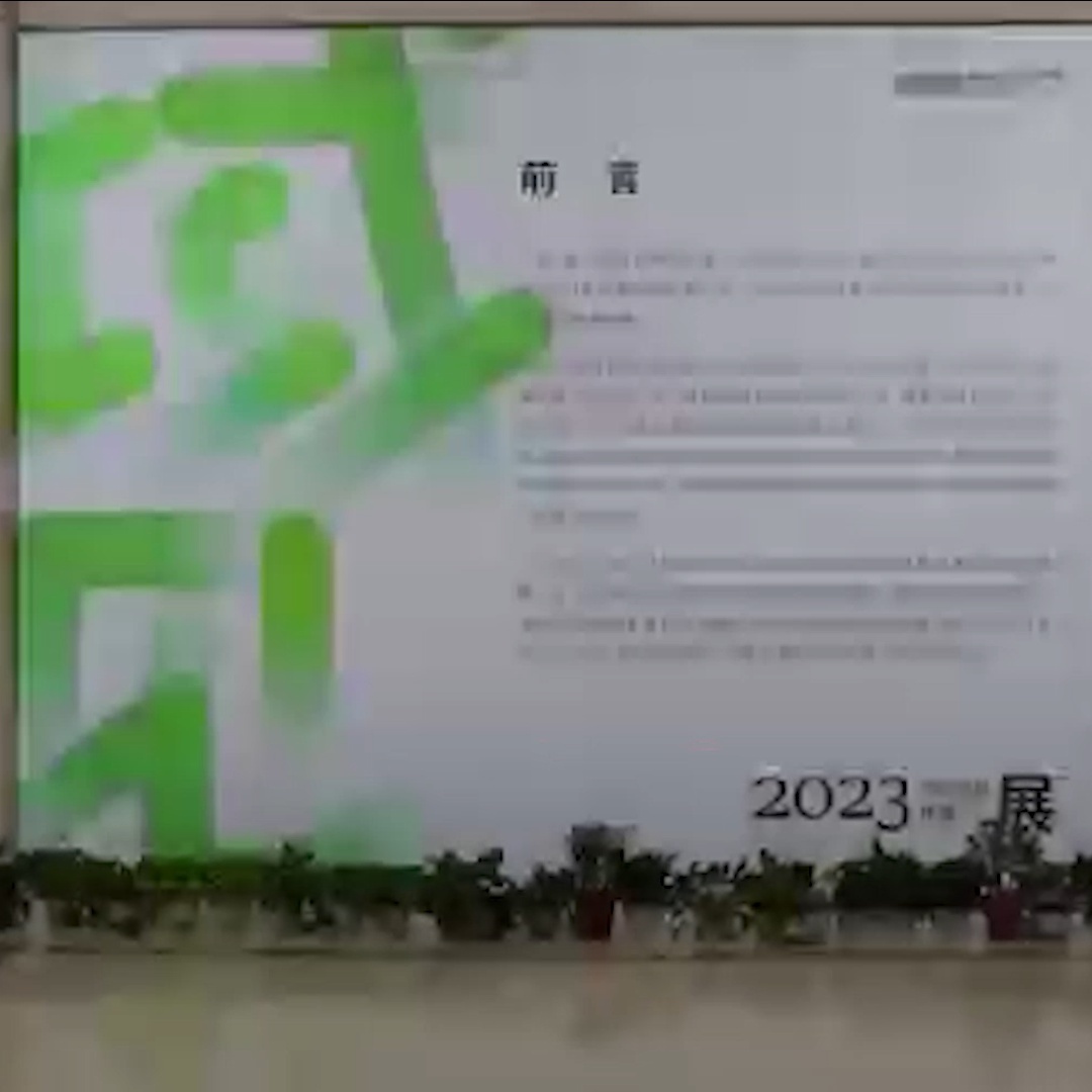 "域见--武汉设计工程学院2023届毕业设计作品展"开展