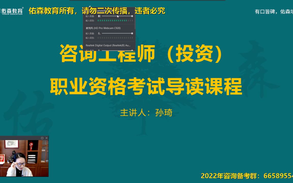 咨询工程师职业资格考试导读课程(一)