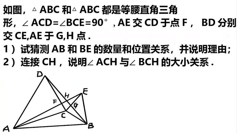 八上数学:比较角的大小
