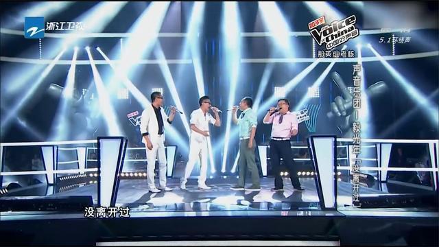 中国好声音:4个人的故事,一个舞台演唱!那英这编排真不错