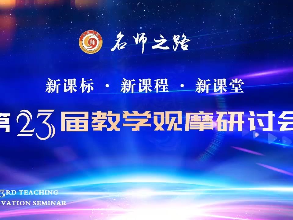 第8讲:大单元结构化课型搭配及学程设计(案例解读)杨冬梅