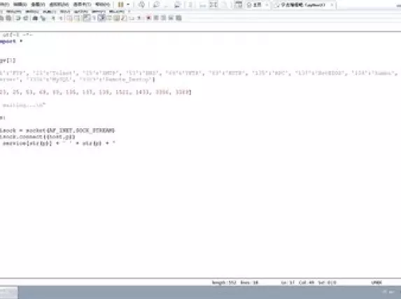 Python网络编程第二课补充课程