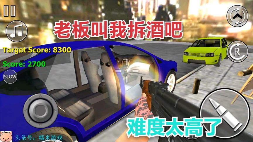 糯米拆家模拟器 老板叫我拆酒吧难度太高了