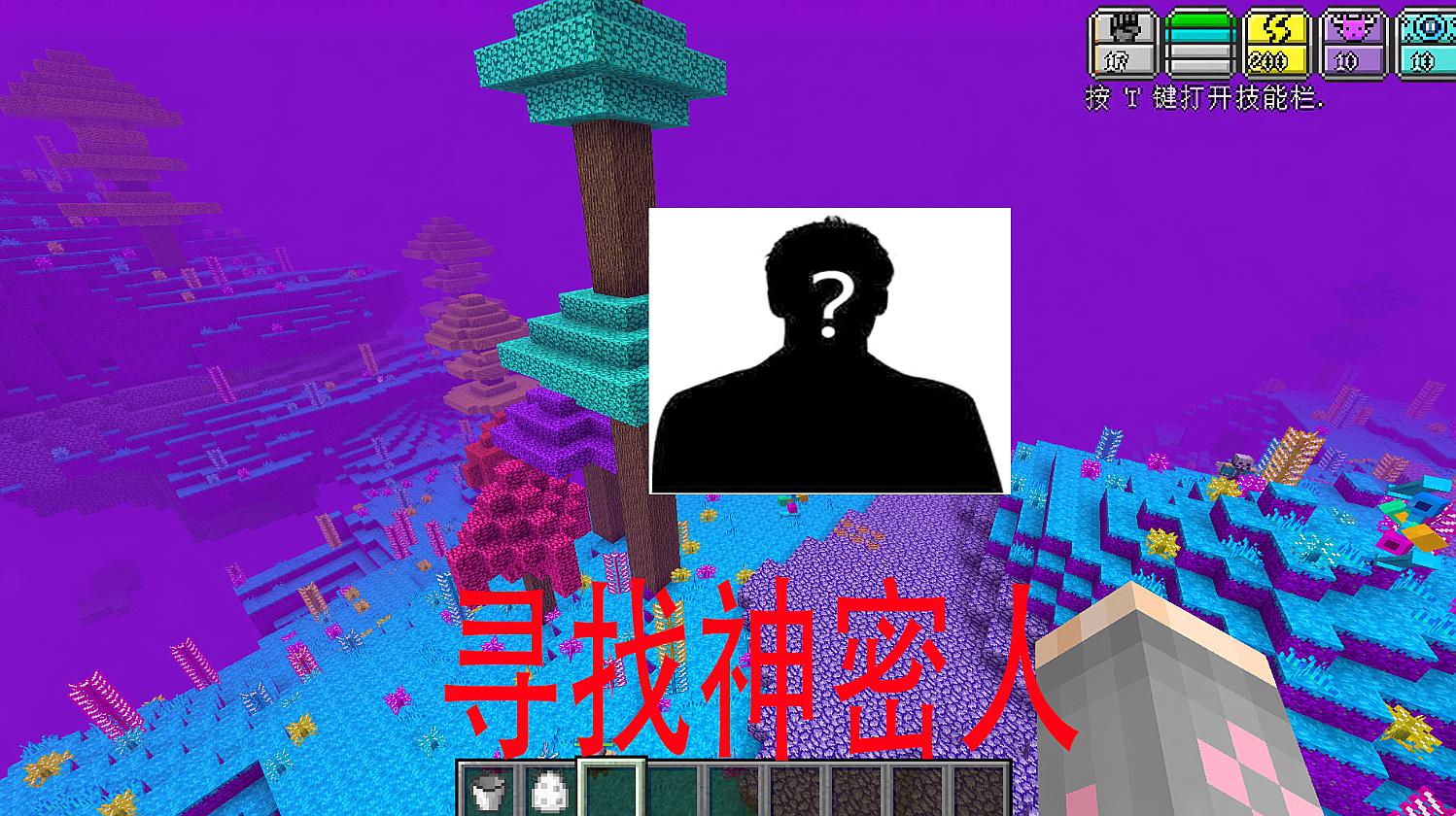 我的世界月球传送门 寻找伟大的神密人