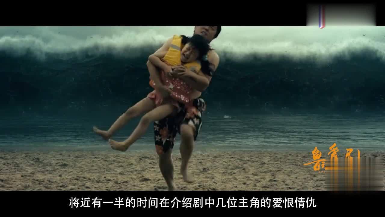 2009年上映的一部韩国灾难片,数十米高的海啸淹没一切