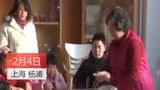 【上海】立春时节 居民一起来“咬春”