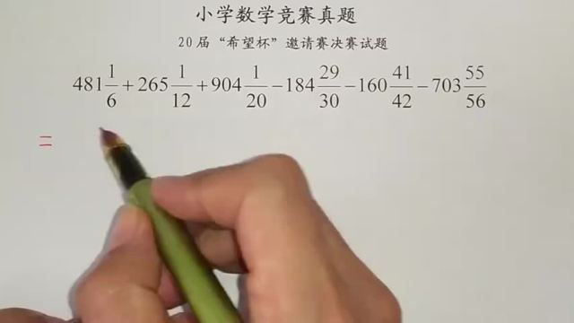 小数学竞赛真题四十五 「简便计算」