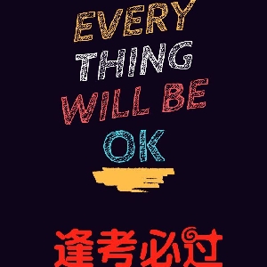 高职高考英语Mary老师 