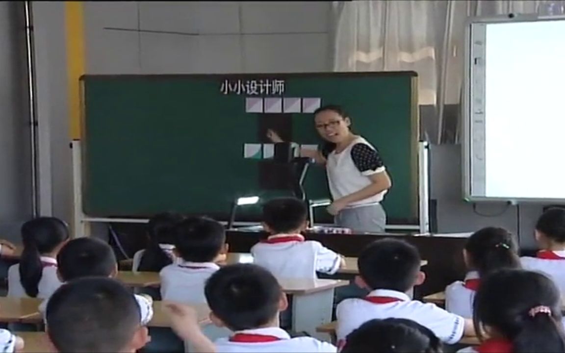 【获奖】人教版二年级小学数学下册_《小小设计师》部级优课-蔡老师...